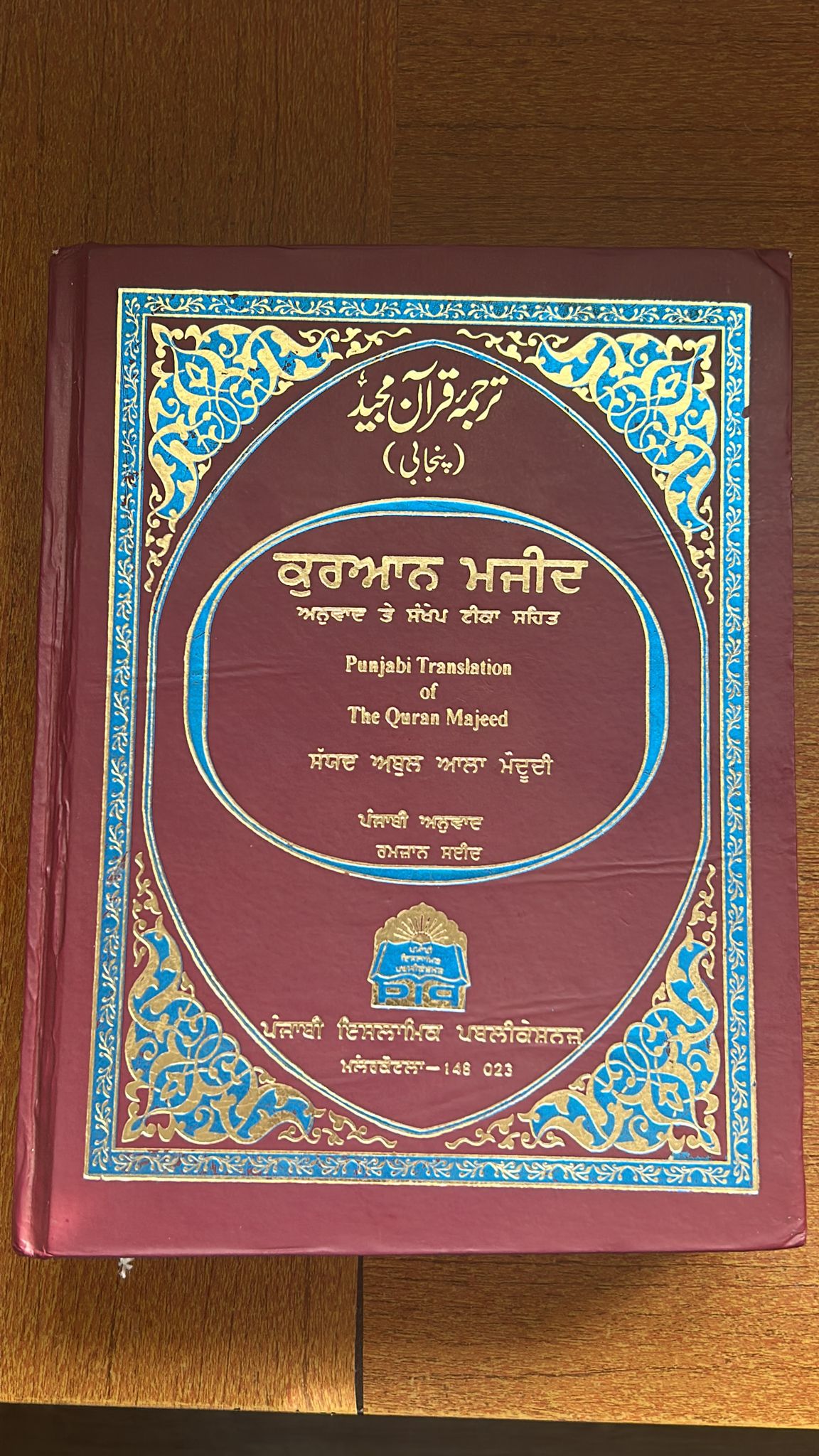 Quran Majeed – Brampton Books