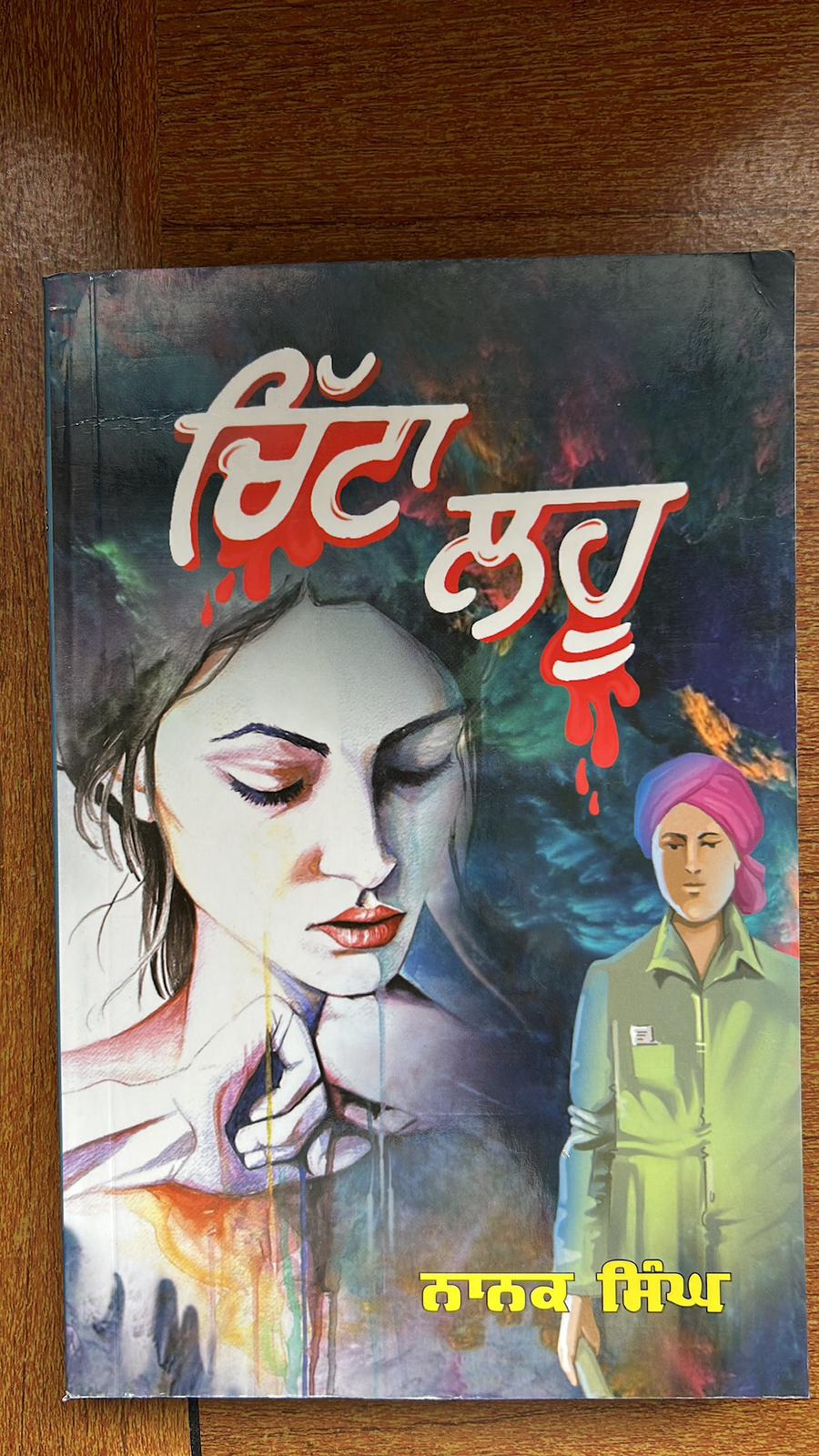 Chitta Lahu – Brampton Books